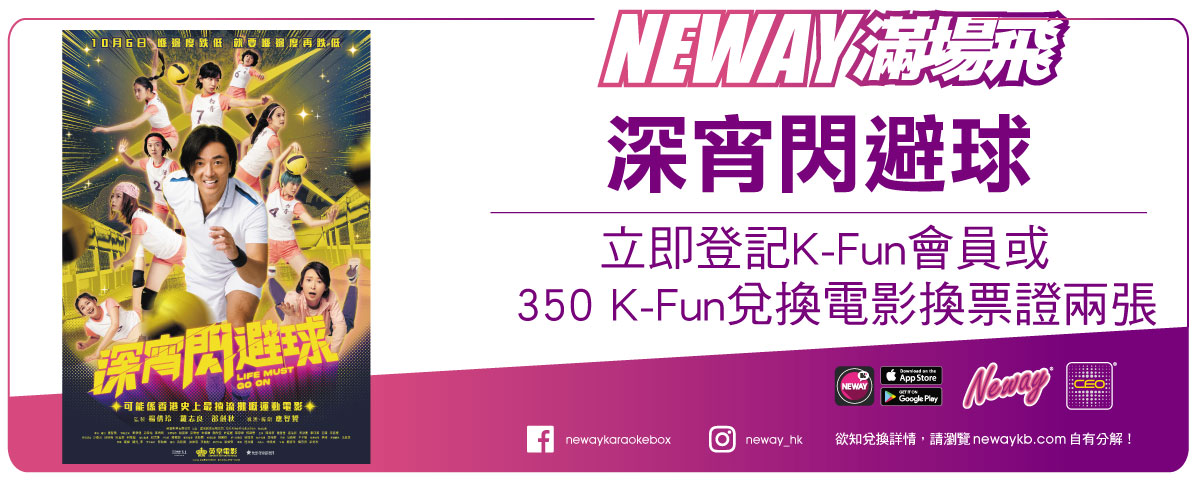 Neway Entertainment Limited