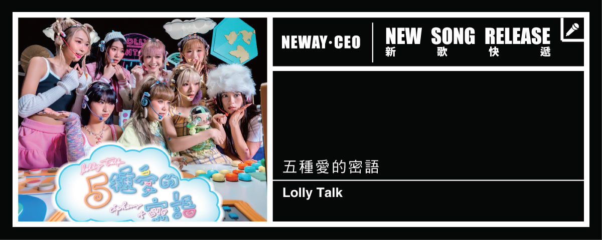 Neway Entertainment Limited