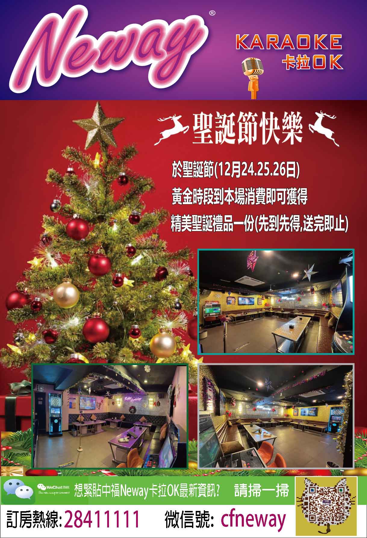 Neway Entertainment Limited