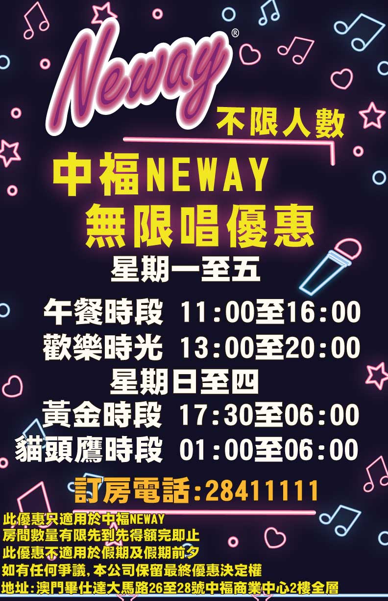 Neway Entertainment Limited