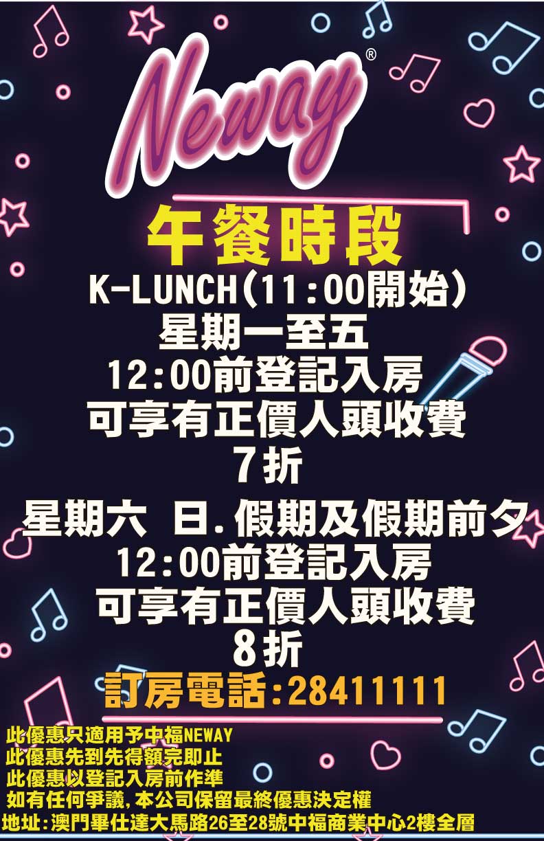 Neway Entertainment Limited