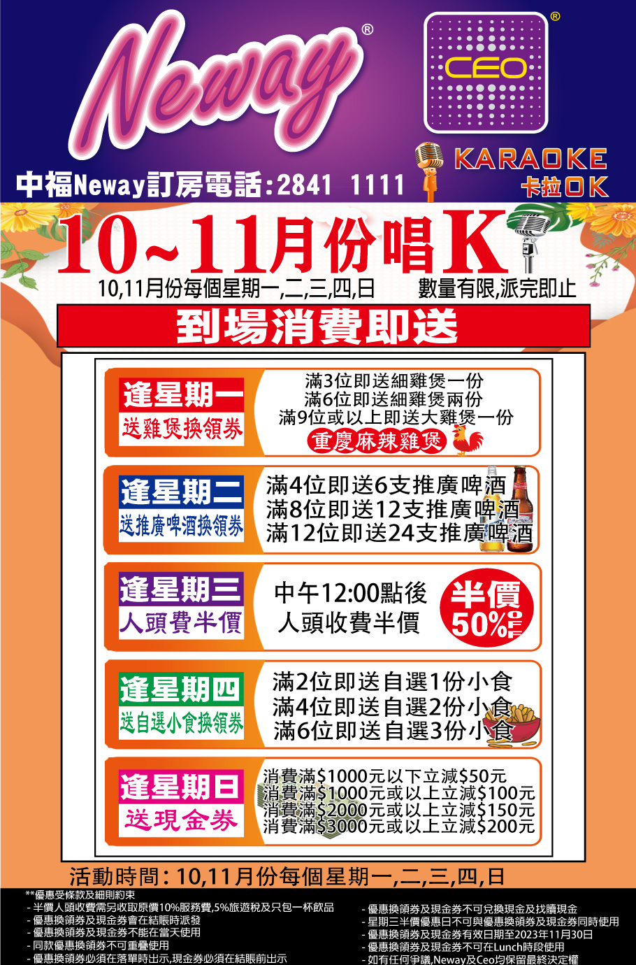 Neway Entertainment Limited