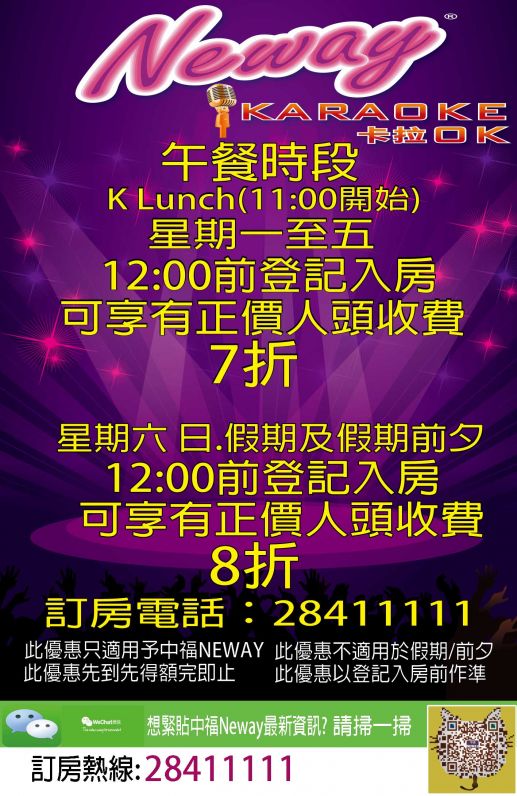 Neway Entertainment Limited